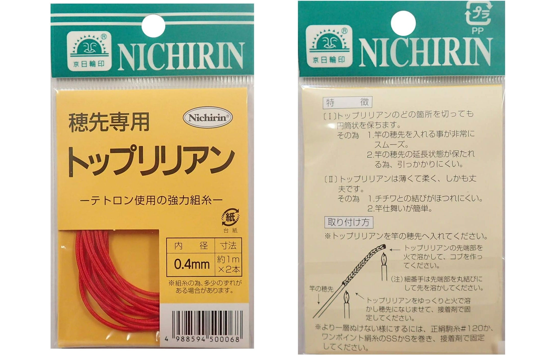NICHIRIN Tenkara Lillian String Replacement — DRAGONtail Tenkara